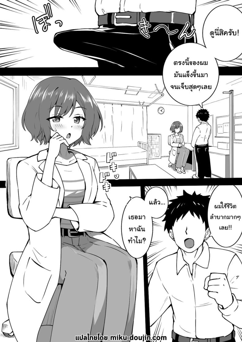 ข่าวลือเป็นจริง [Okiha] Asari Lesson (Gakuen IDOLM@STER) 1 - Ecchi-doujin.com