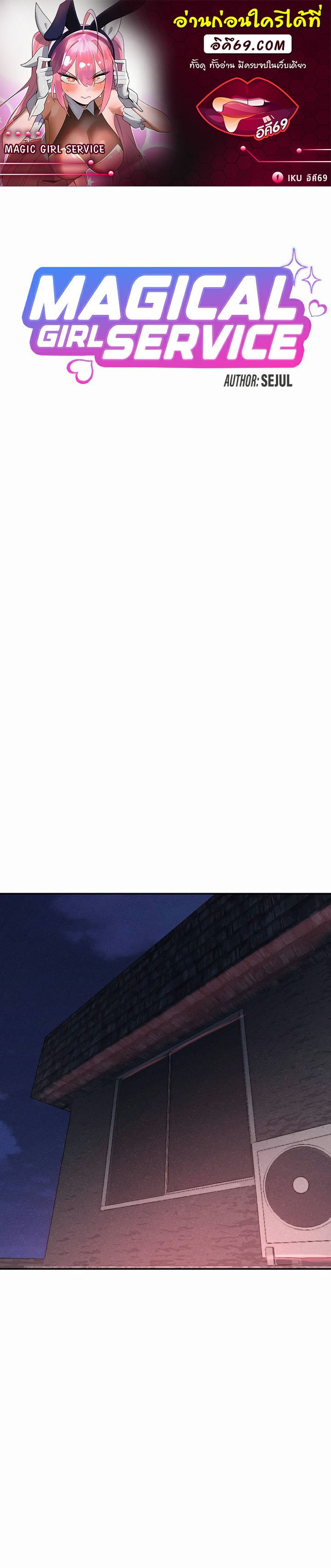 Magic Girl Service 23 - Ecchi-doujin.com