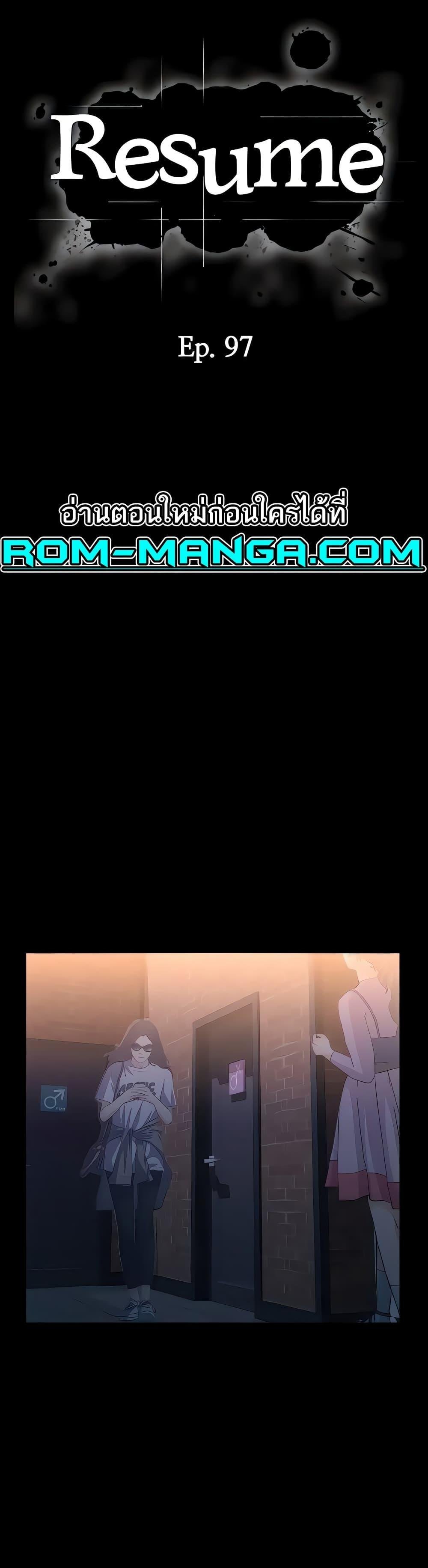 Resume 97 - Ecchi-doujin.com
