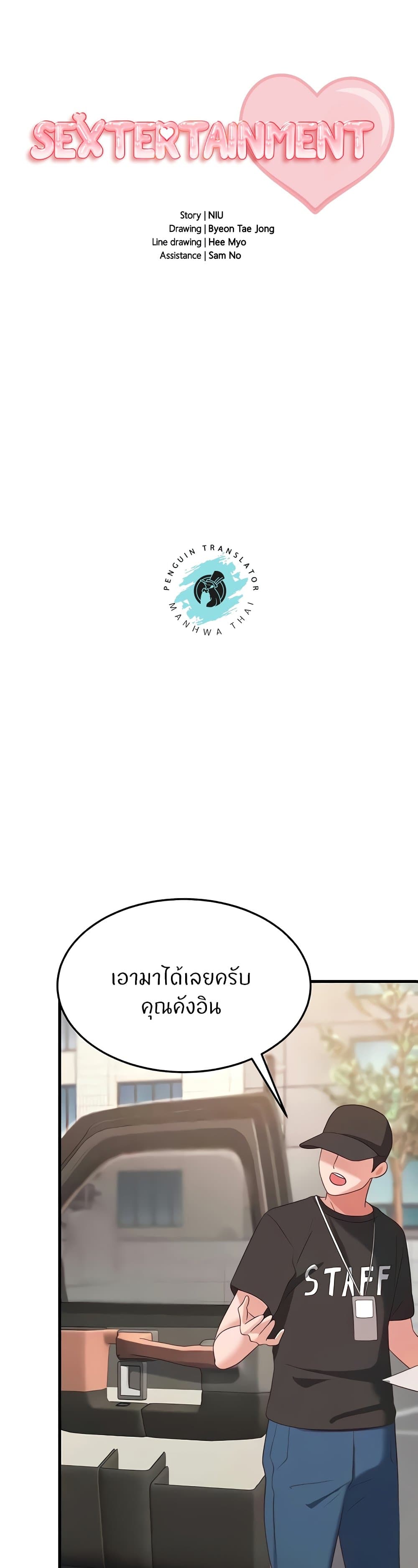 Sextertainment 37 - Ecchi-doujin.com