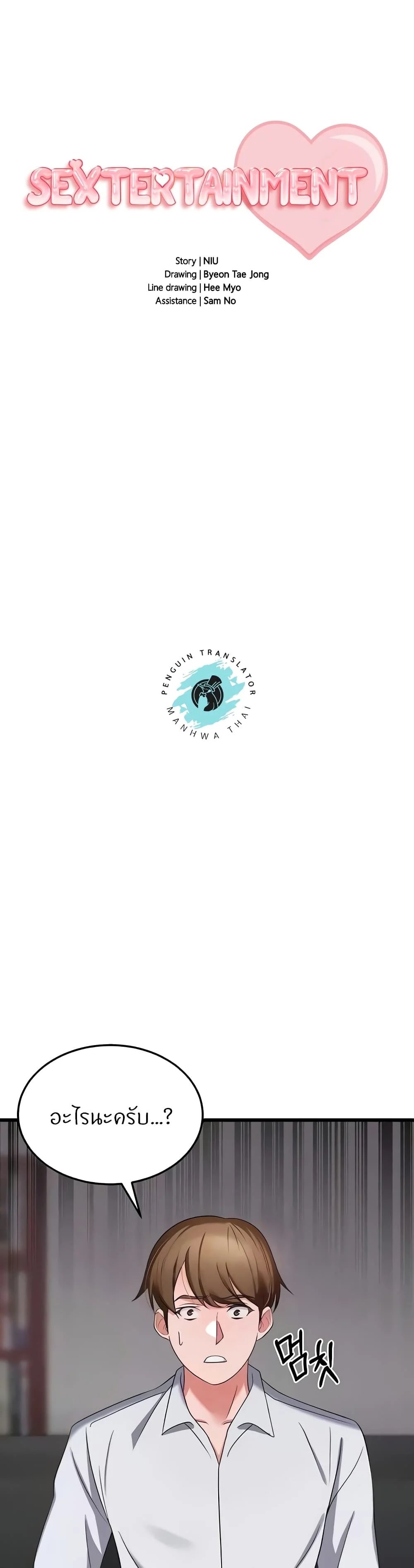 Sextertainment 36 - Ecchi-doujin.com