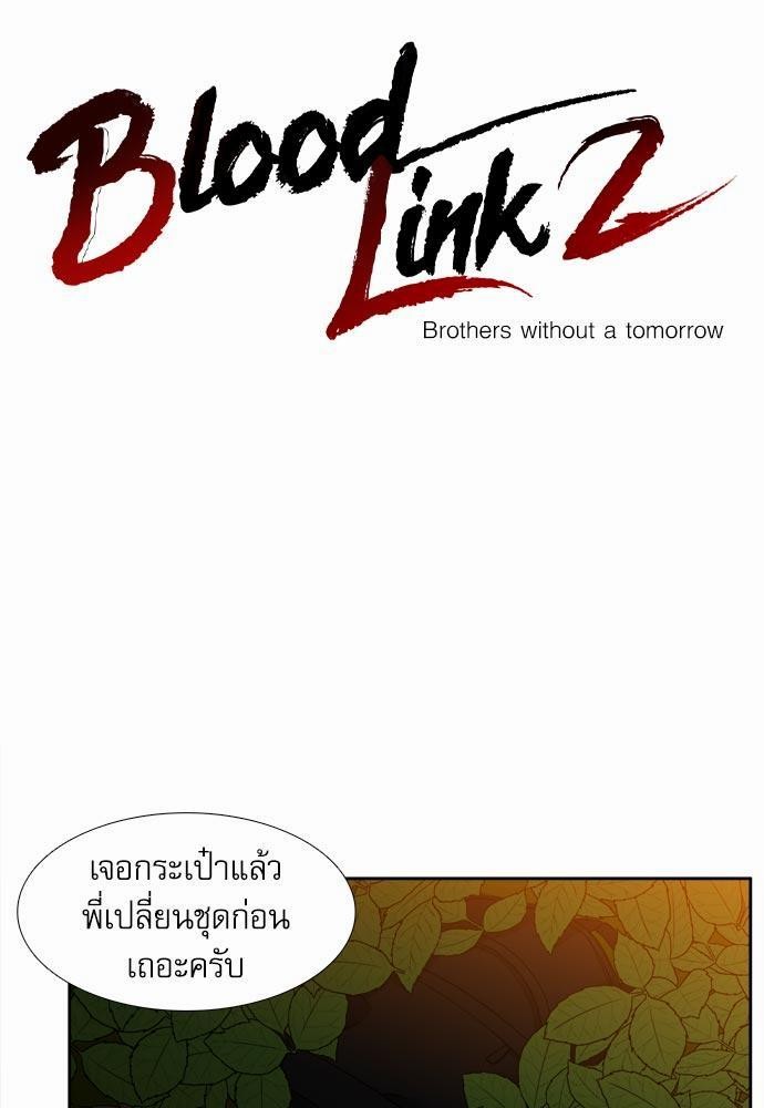 Blood Link 103 - Ecchi-doujin.com