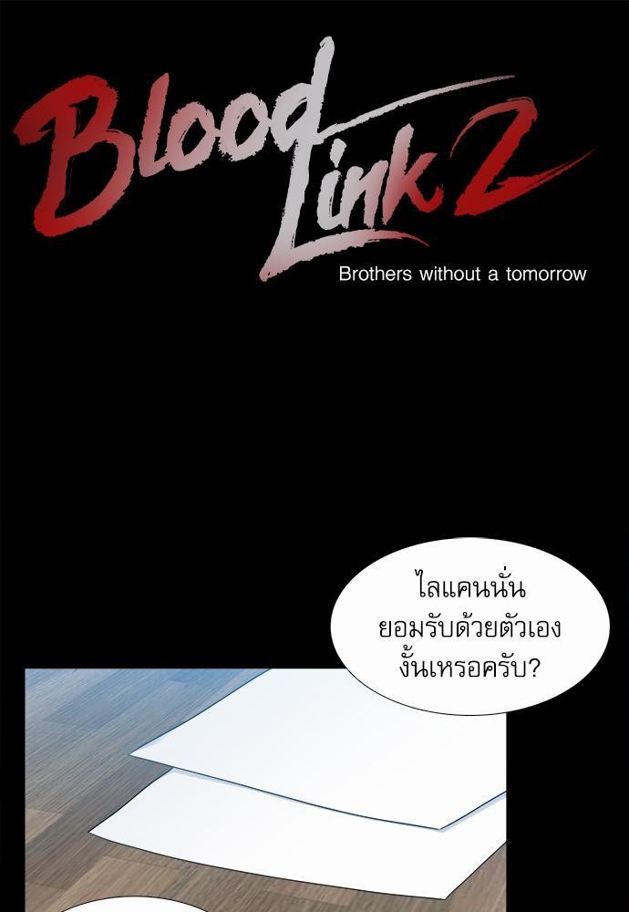 Blood Link 127 - Ecchi-doujin.com