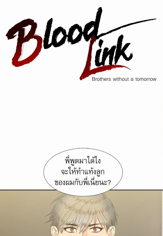 Blood Link 35 - Ecchi-doujin.com