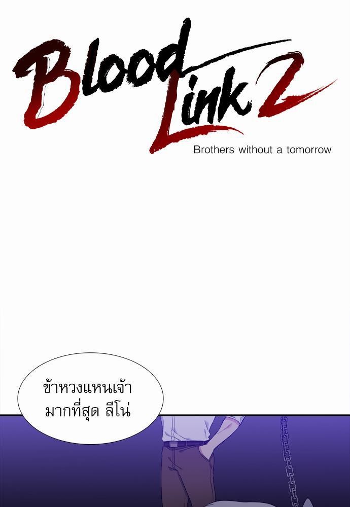 Blood Link 102 - Ecchi-doujin.com