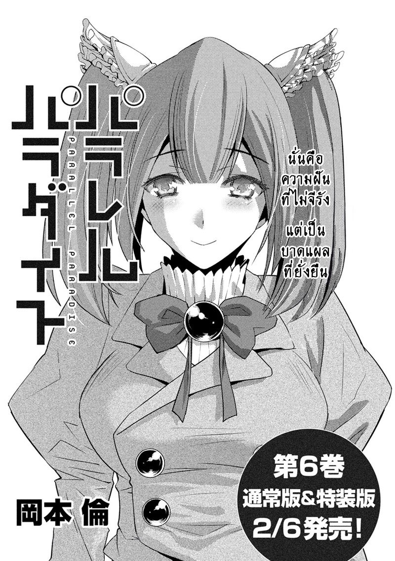 Parallel Paradise 69 - Ecchi-doujin.com