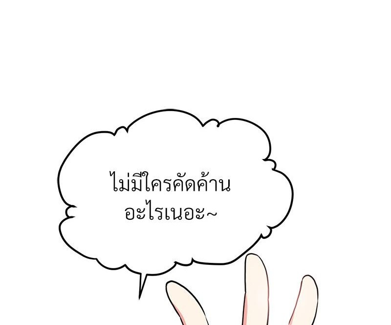 The Turning Point 38 - Ecchi-doujin.com