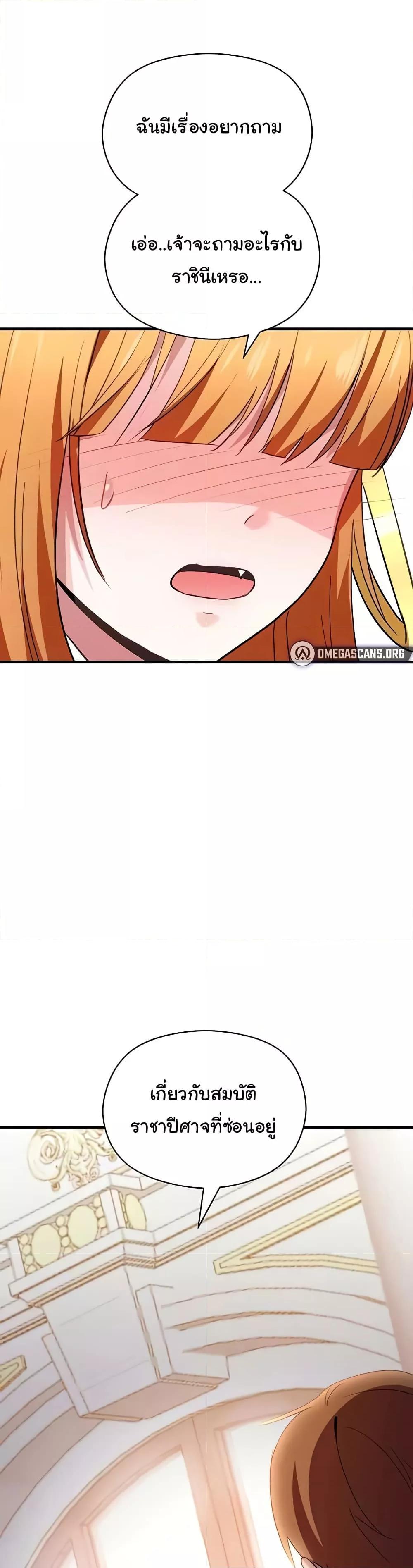 Taming an Evil Young Lady 28 - Ecchi-doujin.com