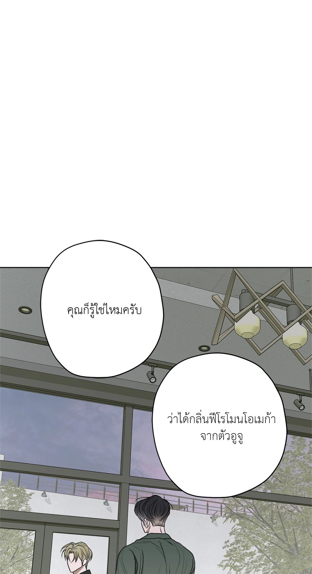 Flowers are fading 9 - Ecchi-doujin.com