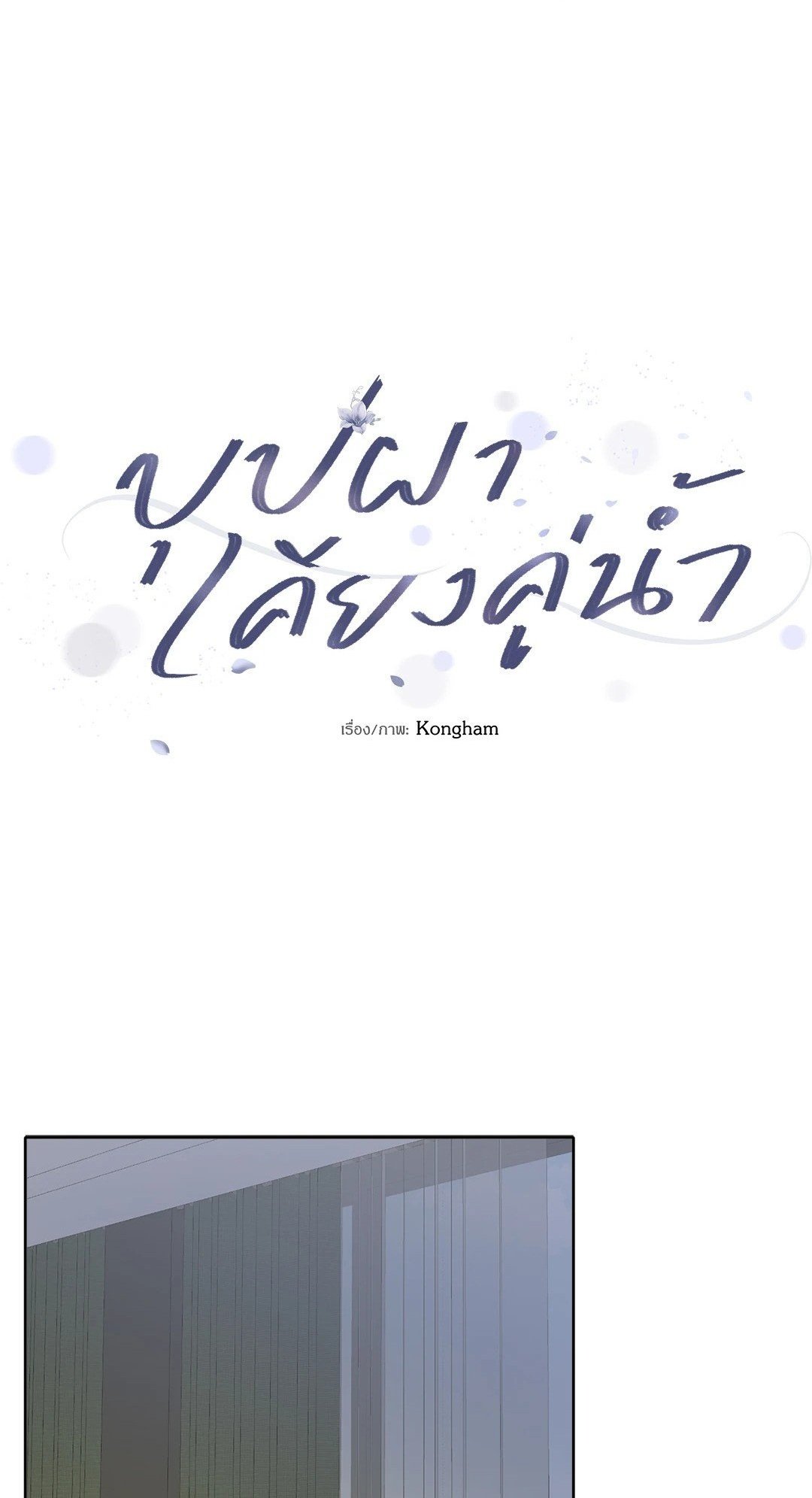 Flowers are fading 40 - Ecchi-doujin.com