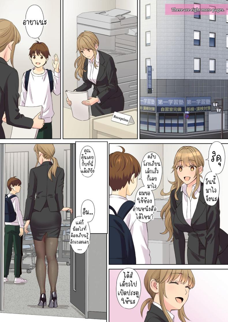 ผมกับลูกพี่ลูกน้อง [Oshima Aki] NEET Onee-chan to Boku ~ Seitsuu Mae kara Toshiue Itoko to Yari ...