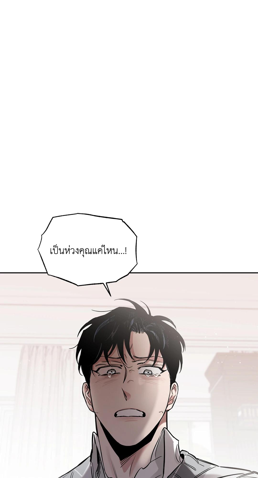 Roses and Champagne 48 - Ecchi-doujin.com