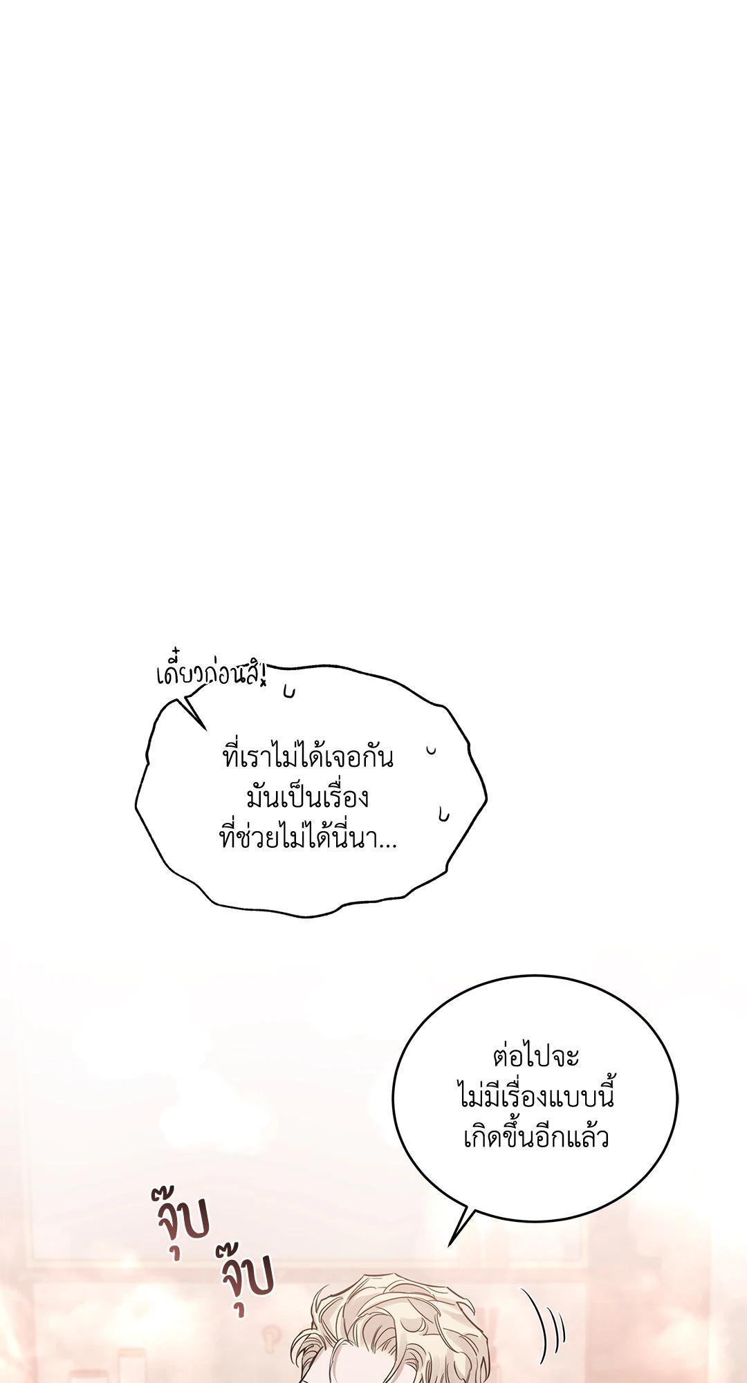 Roses and Champagne 52.3 - Ecchi-doujin.com