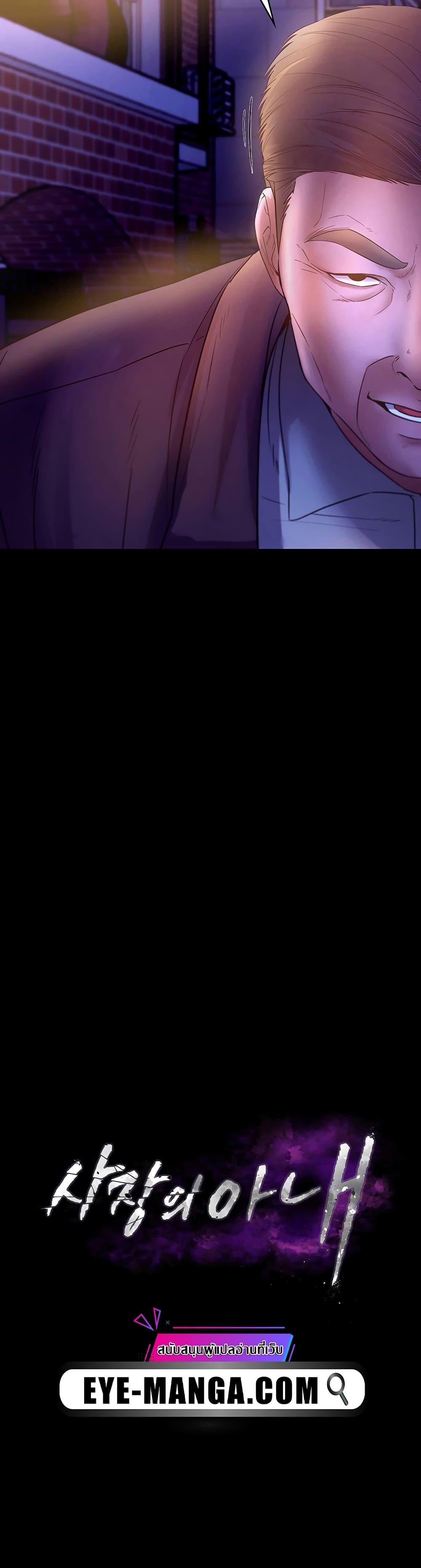 The Chairman’s Wife 22 - Ecchi-doujin.com