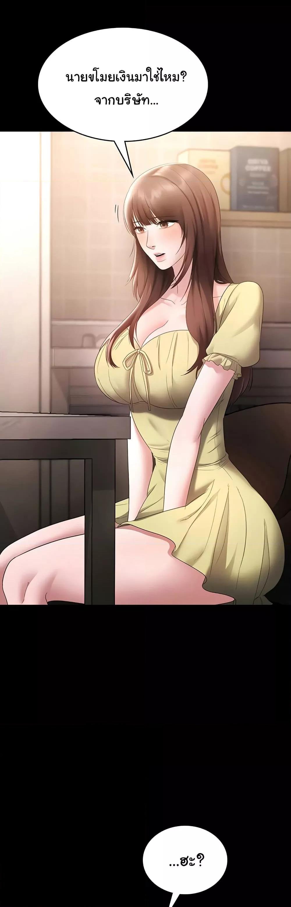 The Chairman’s Wife 50 - Ecchi-doujin.com