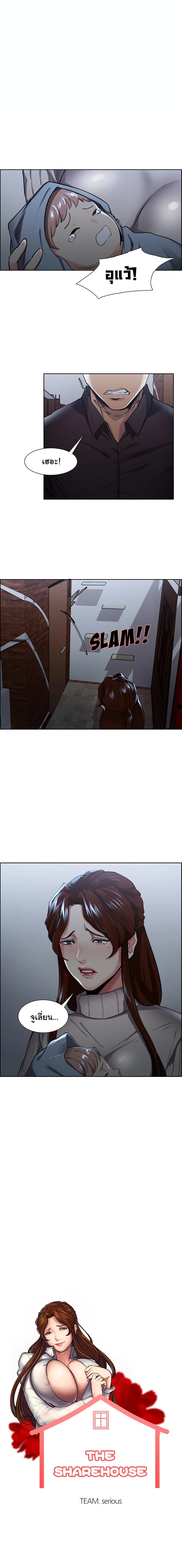 The Sharehouse 29 - Ecchi-doujin.com