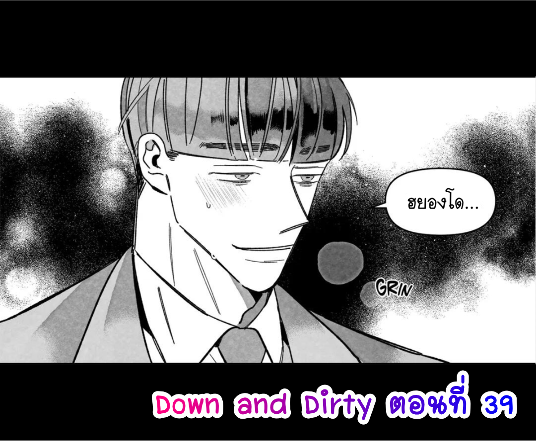 Down and Dirty 39 - Ecchi-doujin.com