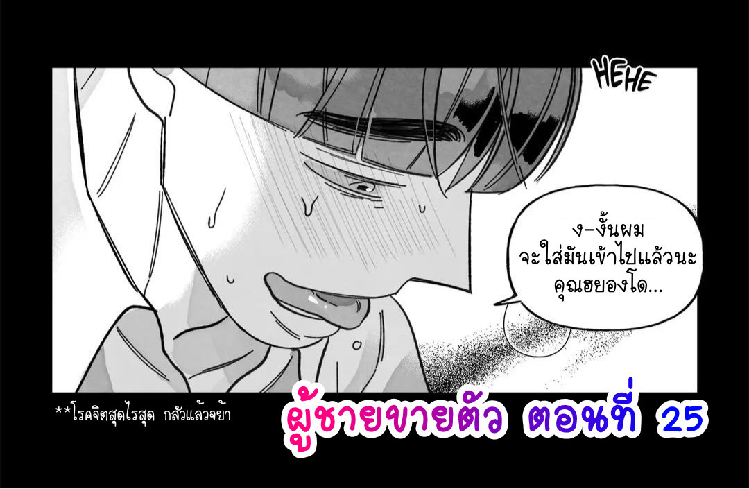 Down and Dirty 25 - Ecchi-doujin.com