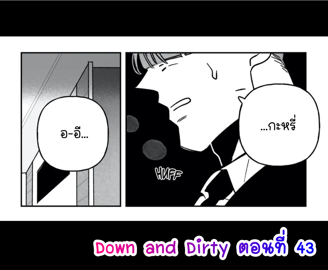 Down and Dirty 43 - Ecchi-doujin.com