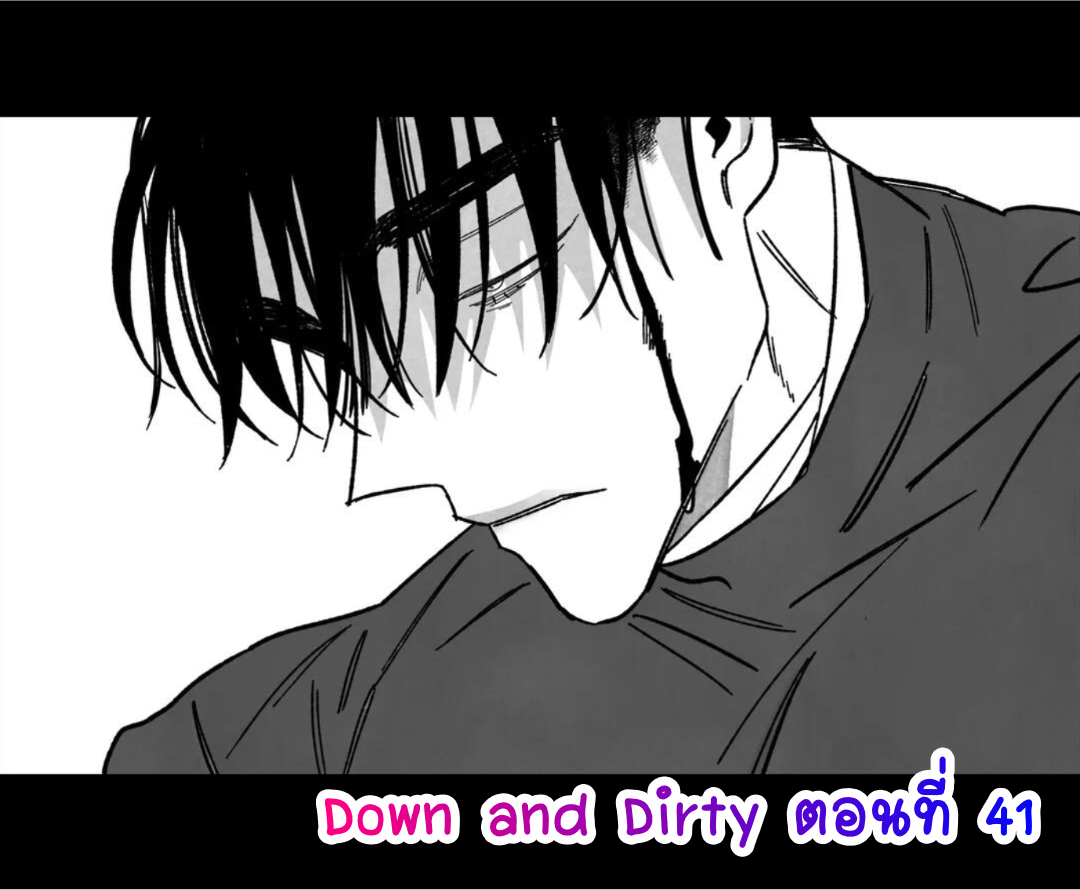 Down and Dirty 41 - Ecchi-doujin.com