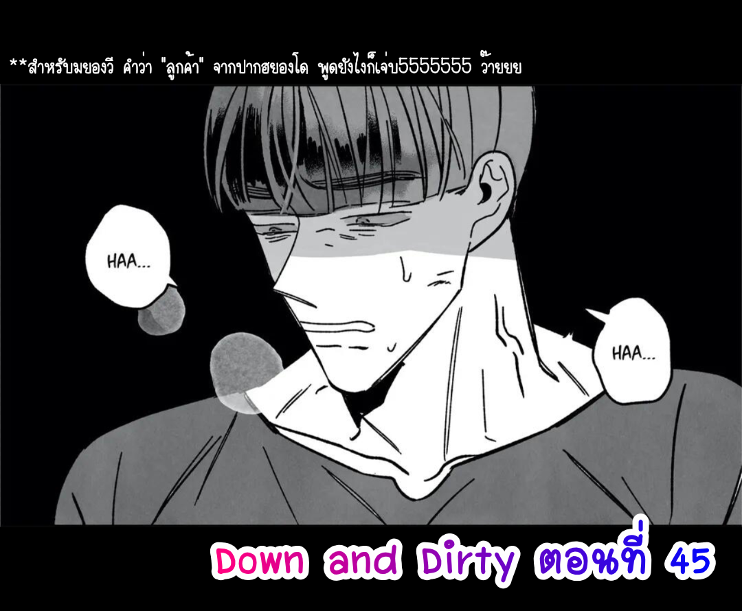 Down and Dirty 45 - Ecchi-doujin.com