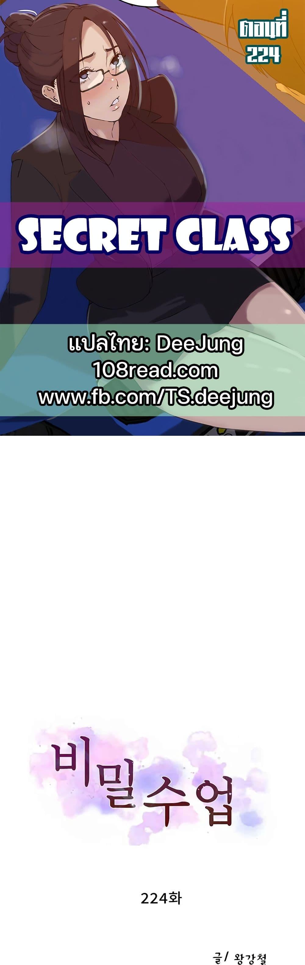 Secret Class 224 - Ecchi-doujin.com