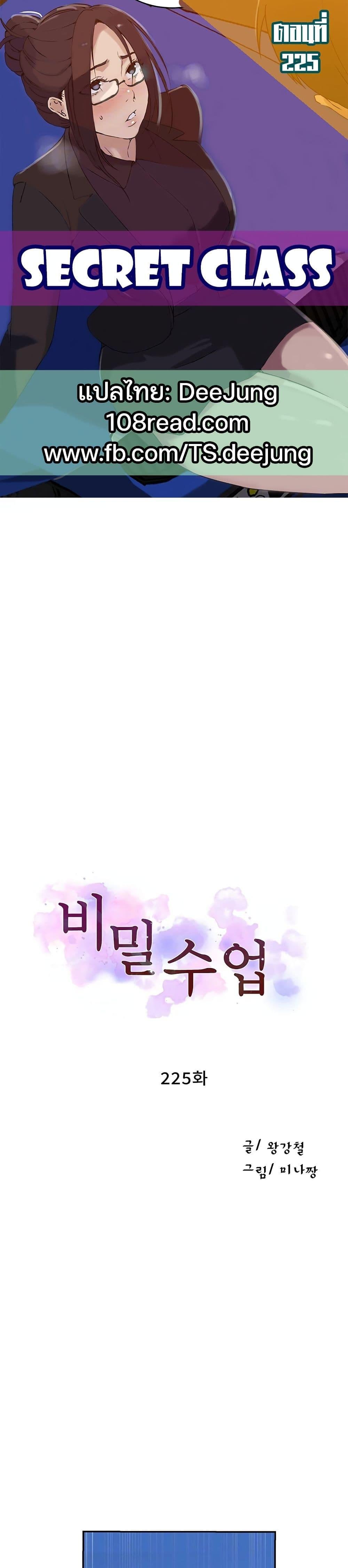 Secret Class 225 - Ecchi-doujin.com