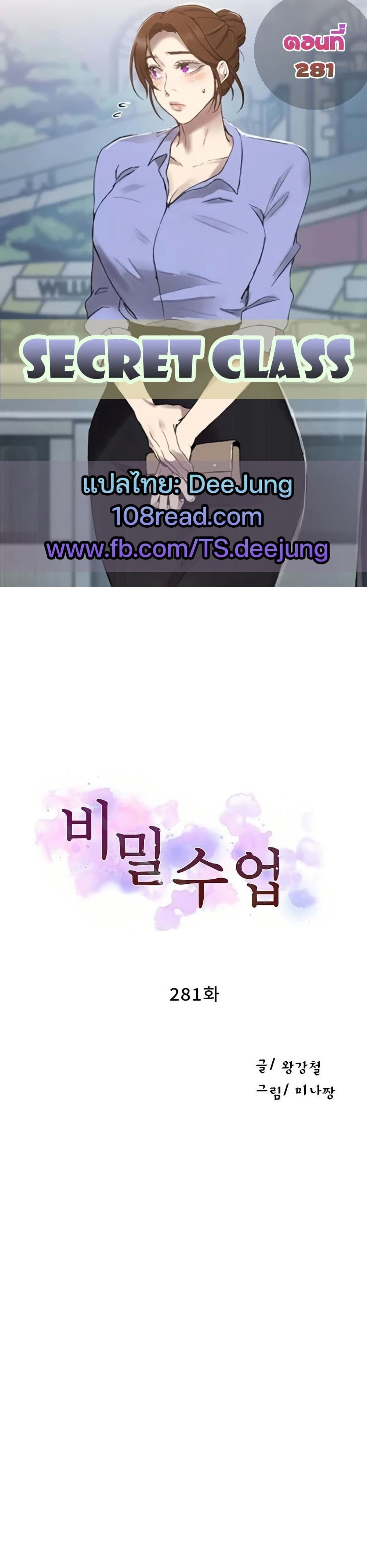 Secret Class 281 - Ecchi-doujin.com