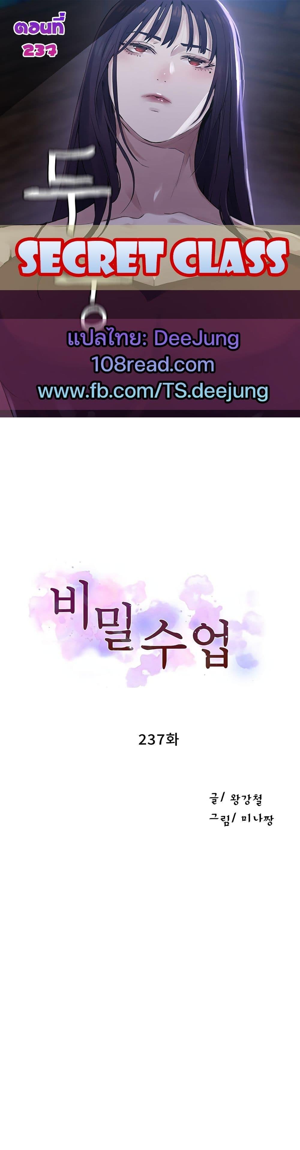 Secret Class 237 - Ecchi-doujin.com