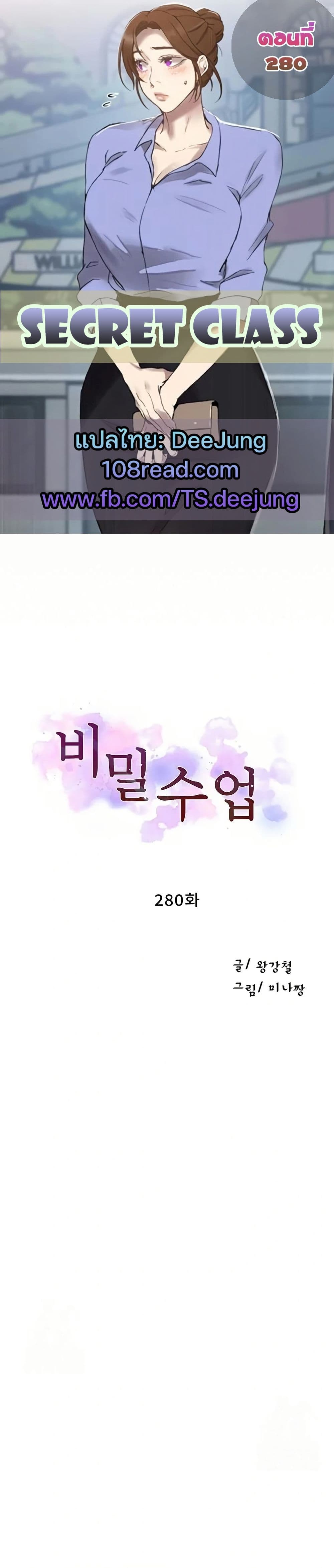 Secret Class 280 - Ecchi-doujin.com