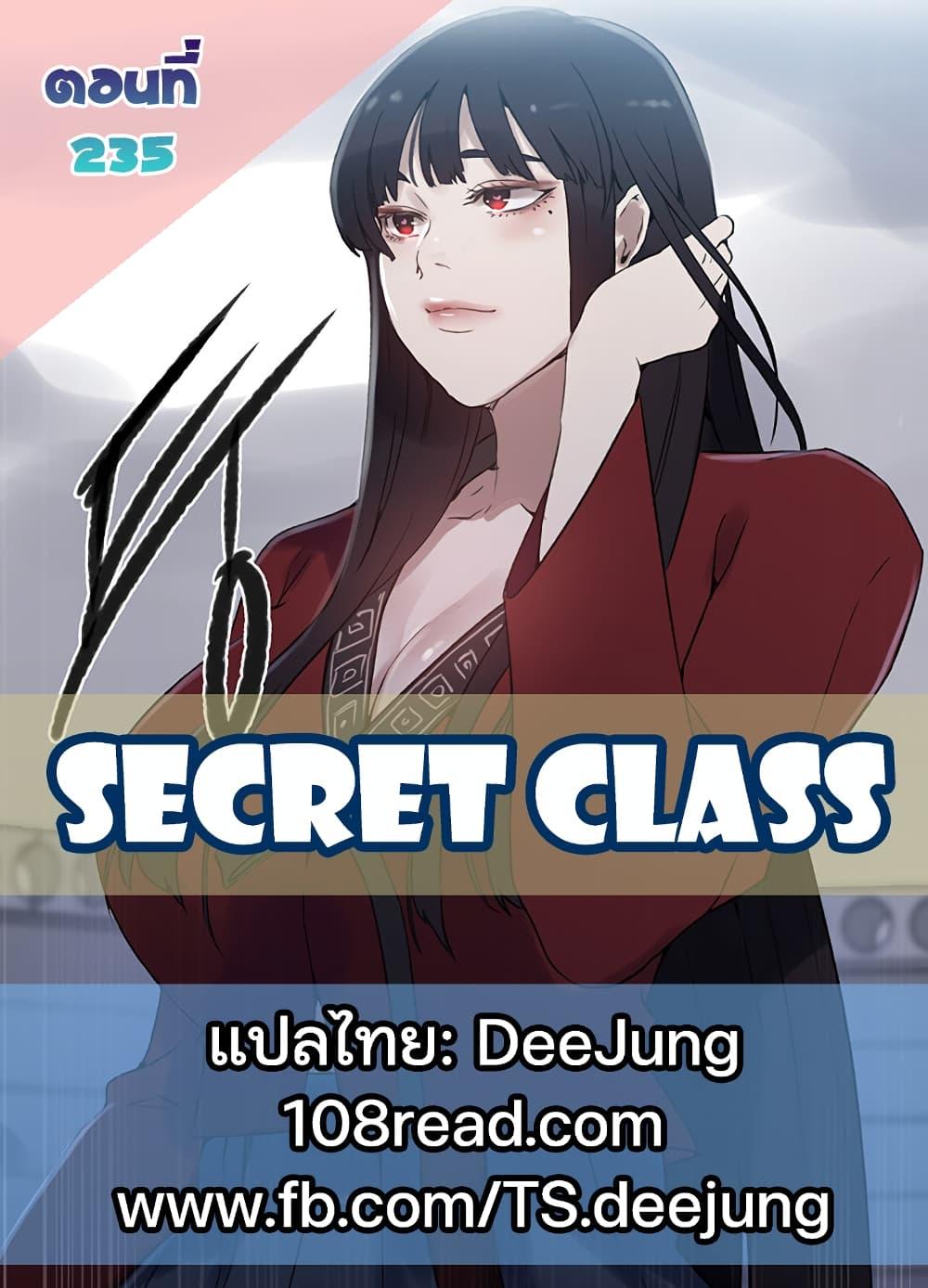 Secret Class 235 - Ecchi-doujin.com