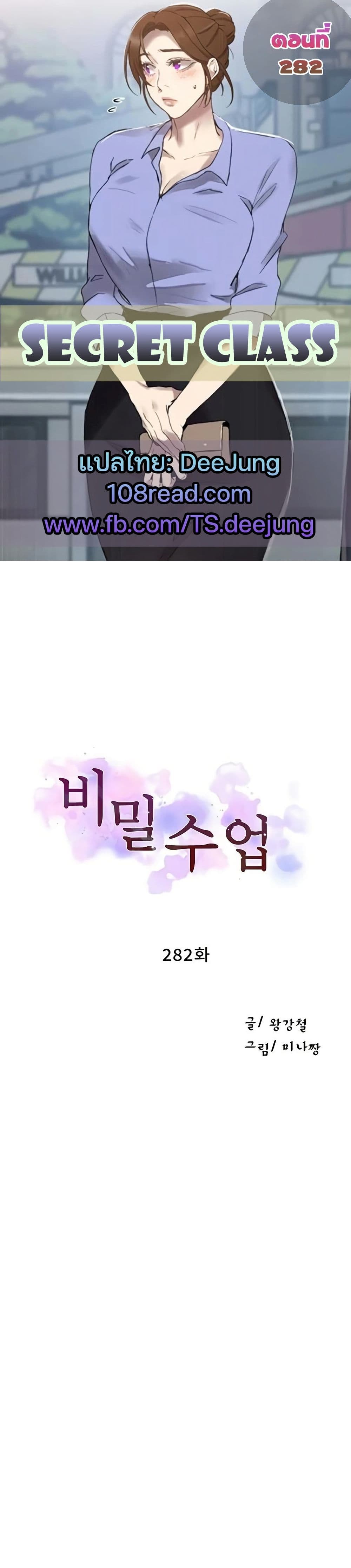 Secret Class 282 - Ecchi-doujin.com