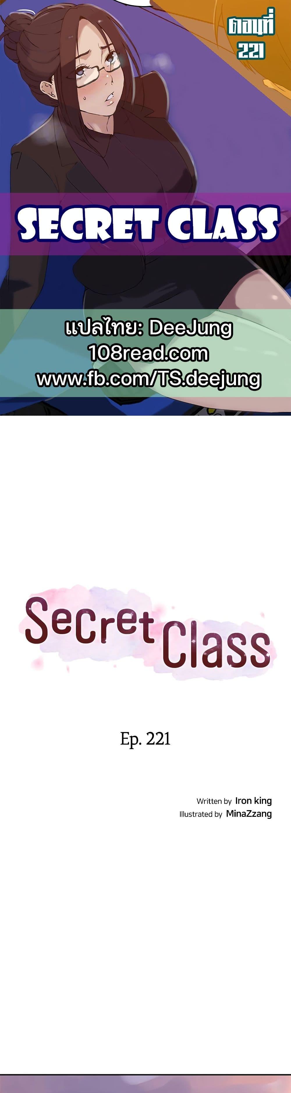 Secret Class 221 - Ecchi-doujin.com