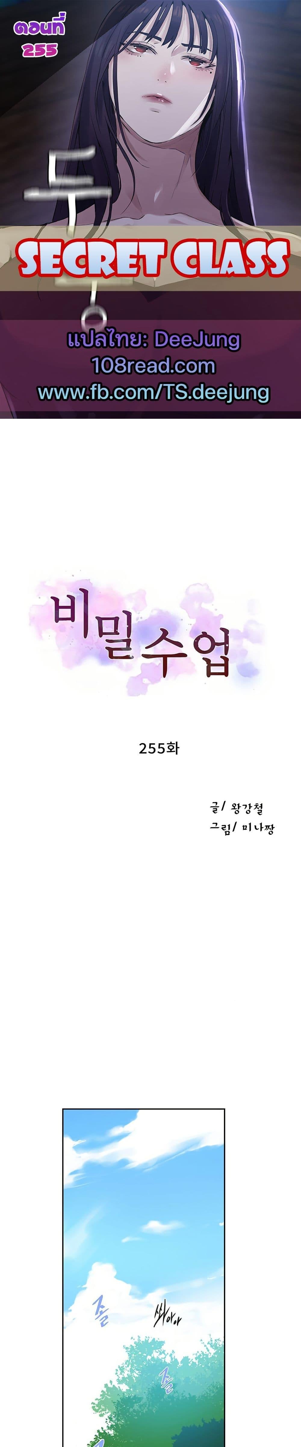 Secret Class 255 - Ecchi-doujin.com