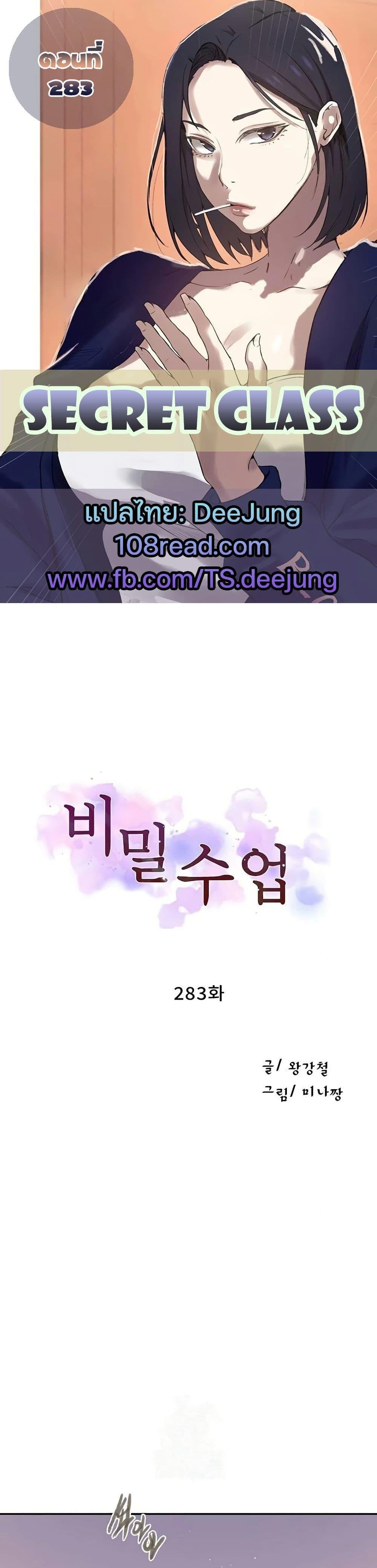 Secret Class 283 - Ecchi-doujin.com