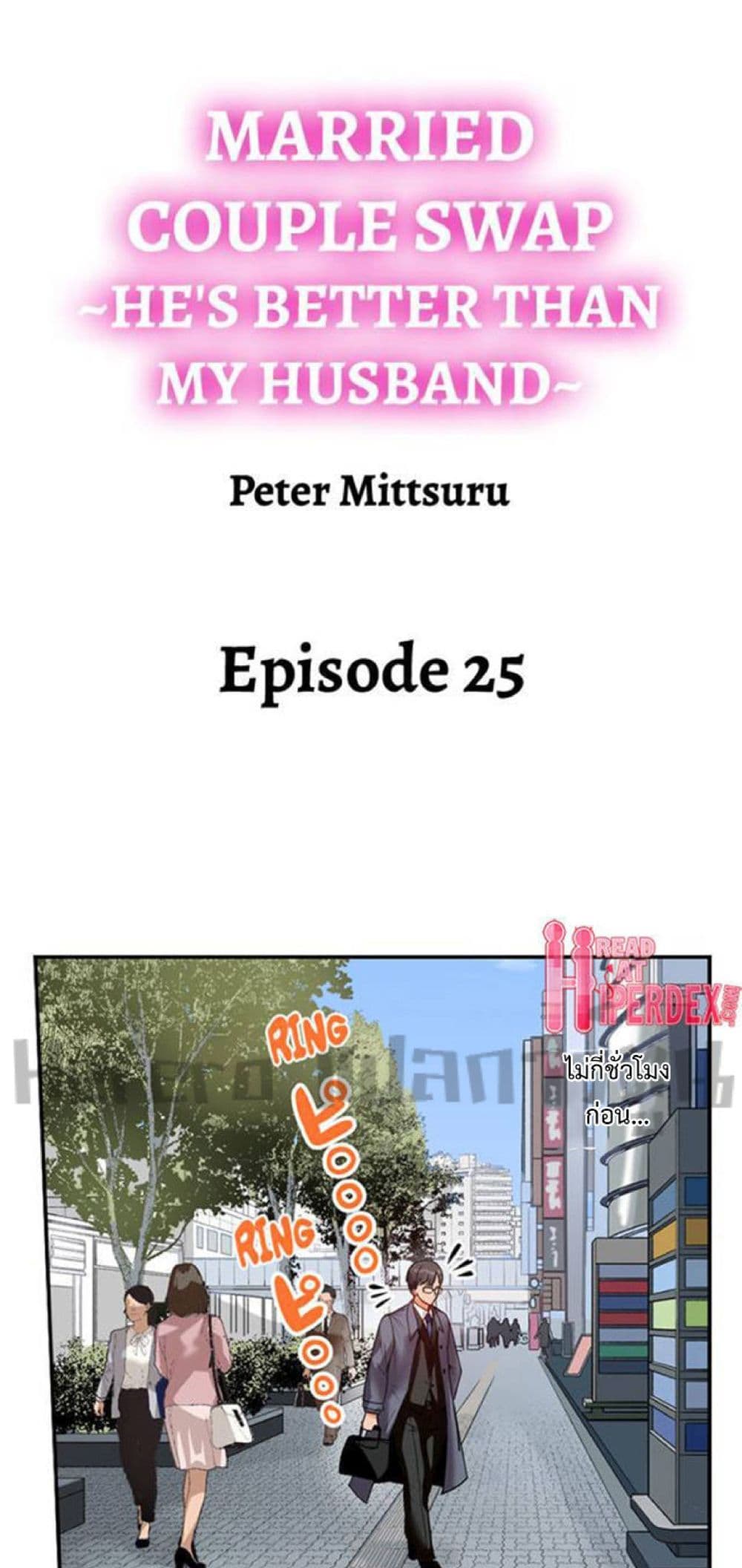 Married Couple Swap ~He’s Better Than My Husband~ 25 - Ecchi-doujin.com Married Couple Swap ~He’s Better Than My Husband~ 25 - Ecchi-doujin.com