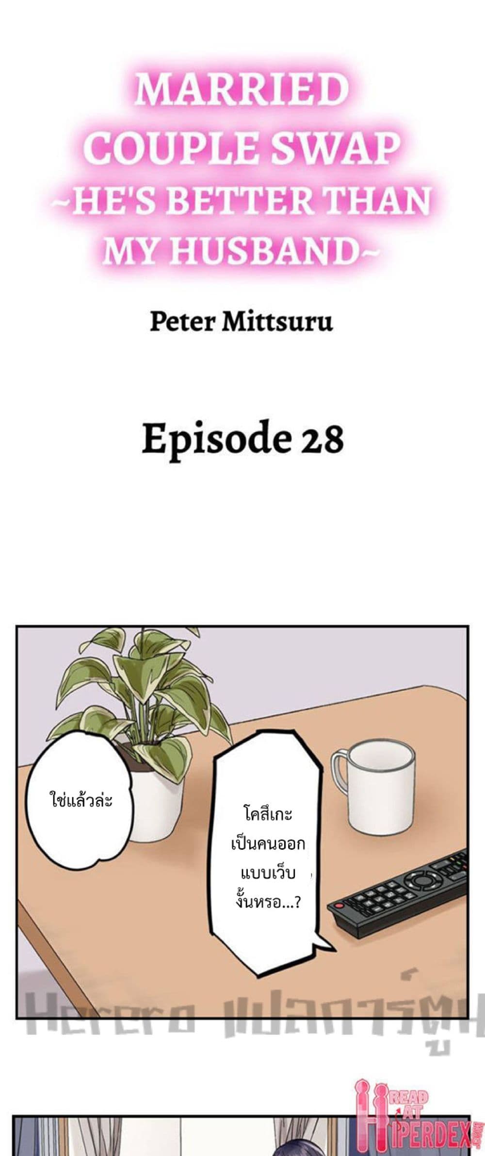 Married Couple Swap ~He’s Better Than My Husband~ 28 - Ecchi-doujin.com