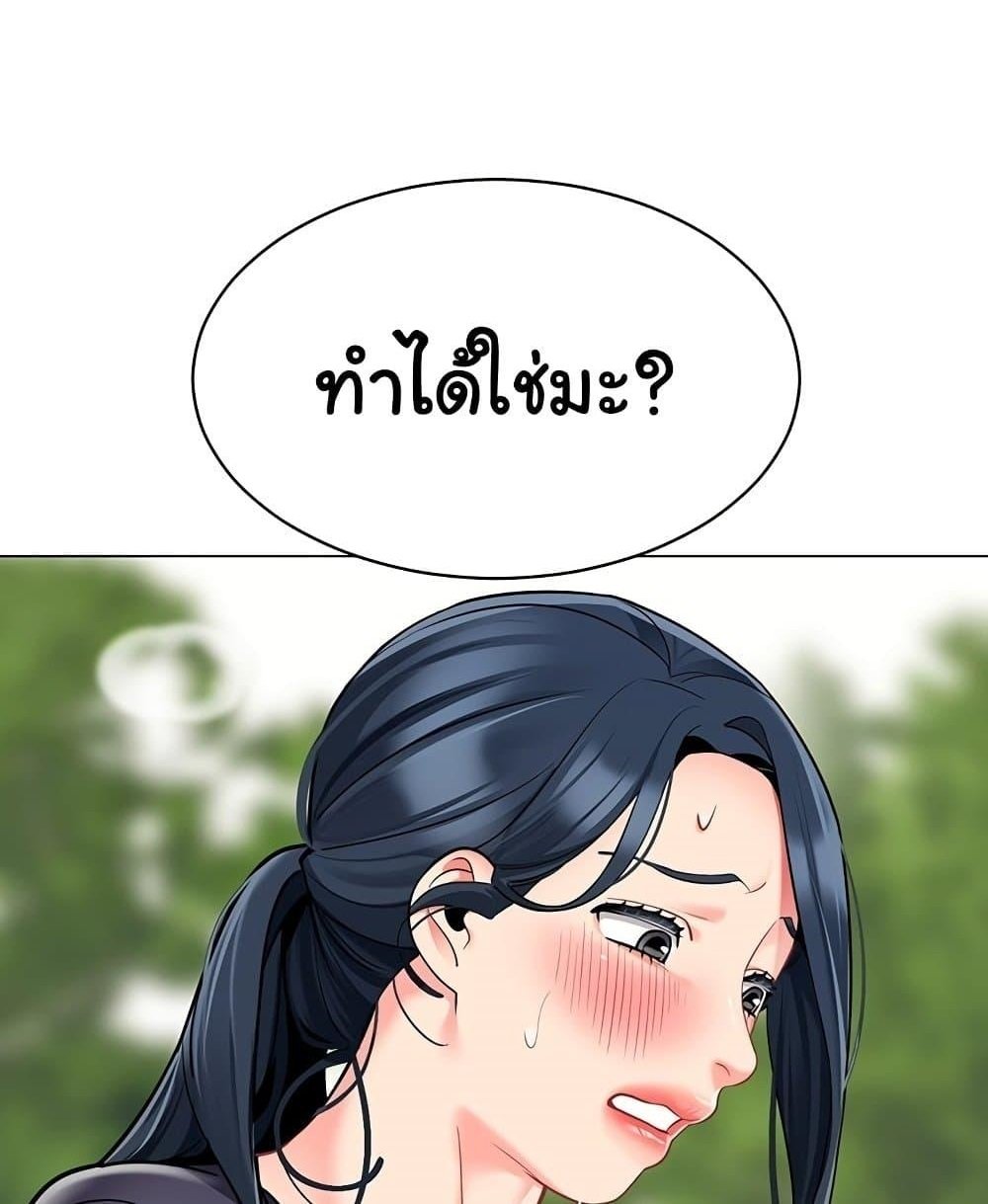 A Wise Driver’s Life 52 - Ecchi-doujin.com