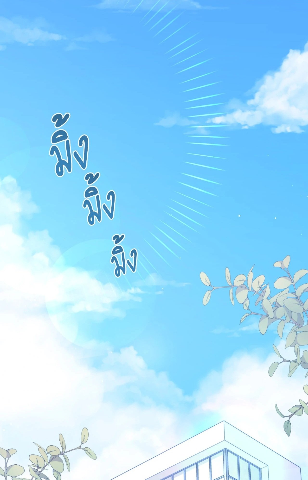 I Declare Vengeance! 19 - Ecchi-doujin.com