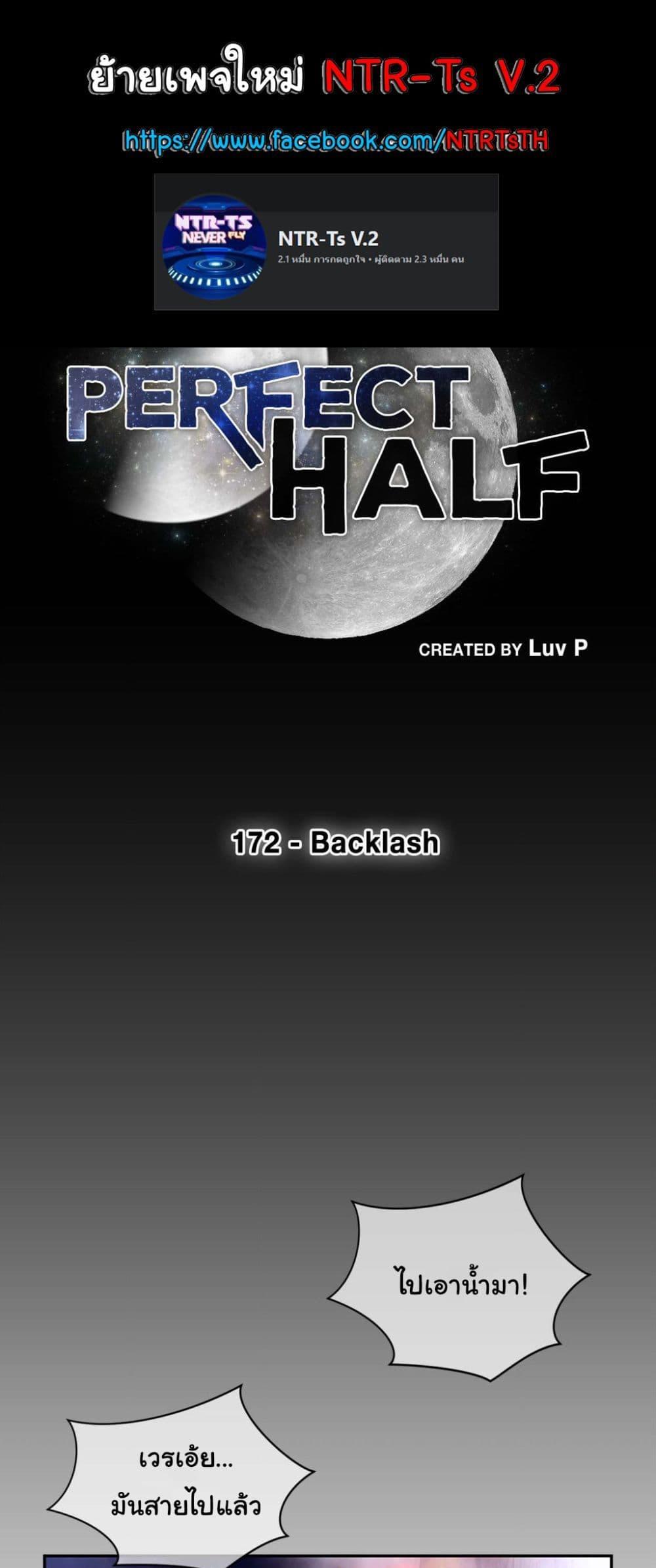 Perfect Half 172 - Ecchi-doujin.com