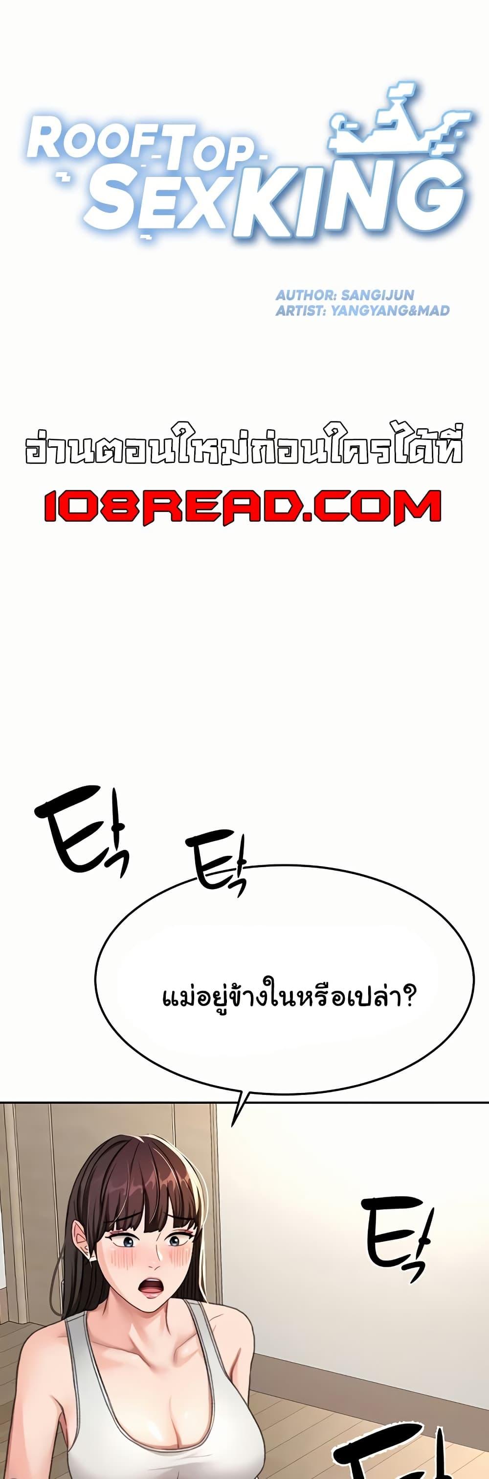 Rooftop Sex King 17 - Ecchi-doujin.com