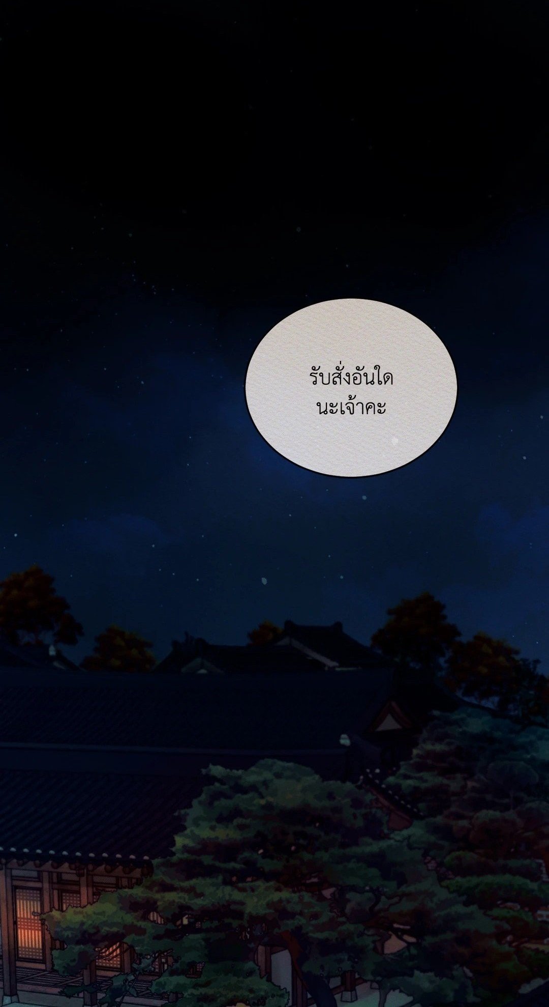 Night Song 60 - Ecchi-doujin.com