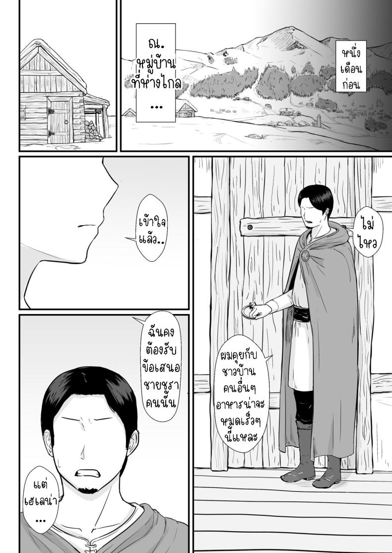 ภรรยาผู้เสียสละ [Nanashi Novel] Tsuma no Fuyugomori Kashidasareta Karada 2 - Ecchi-doujin.com