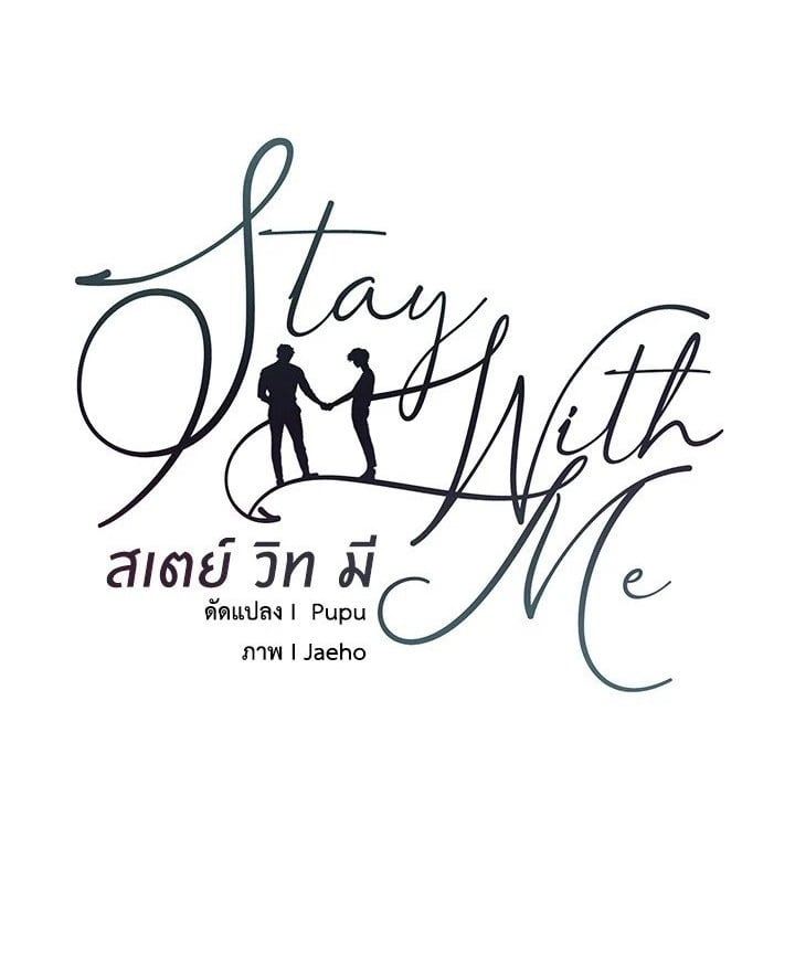 Stay With Me 46 - Ecchi-doujin.com