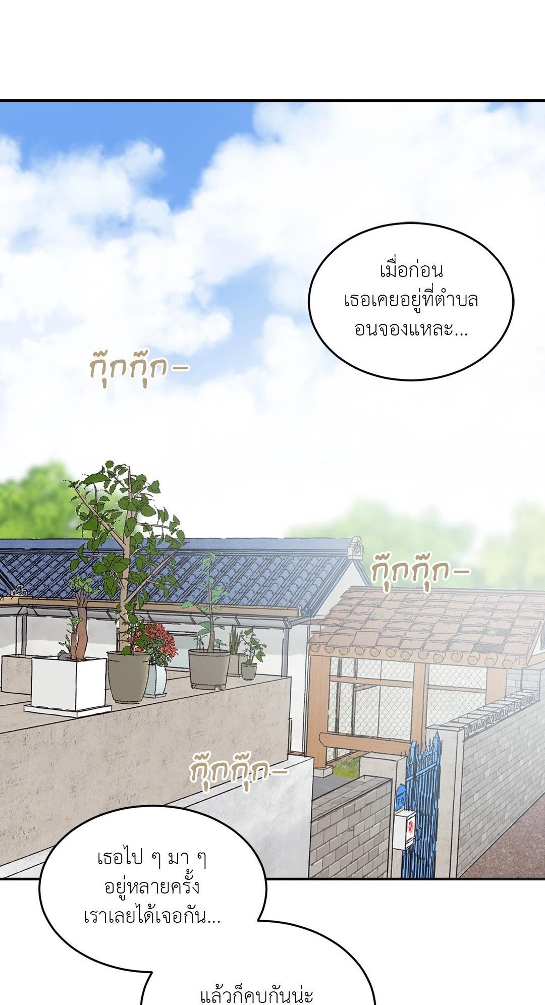 Our Sunny Days 33 - Ecchi-doujin.com