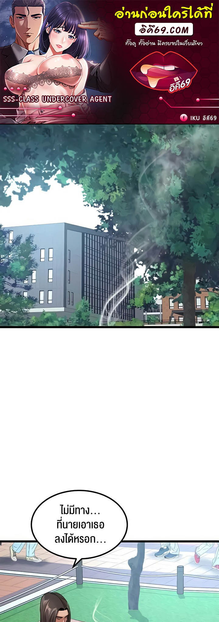 SSS-Class Undercover Agent 24 - Ecchi-doujin.com