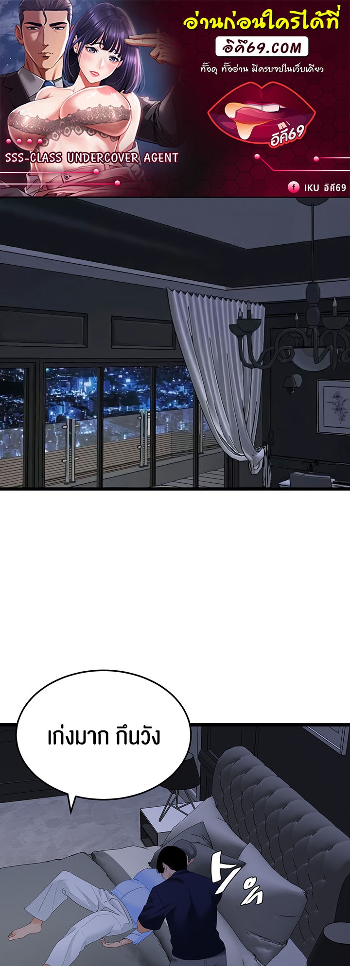 SSS-Class Undercover Agent 37 - Ecchi-doujin.com