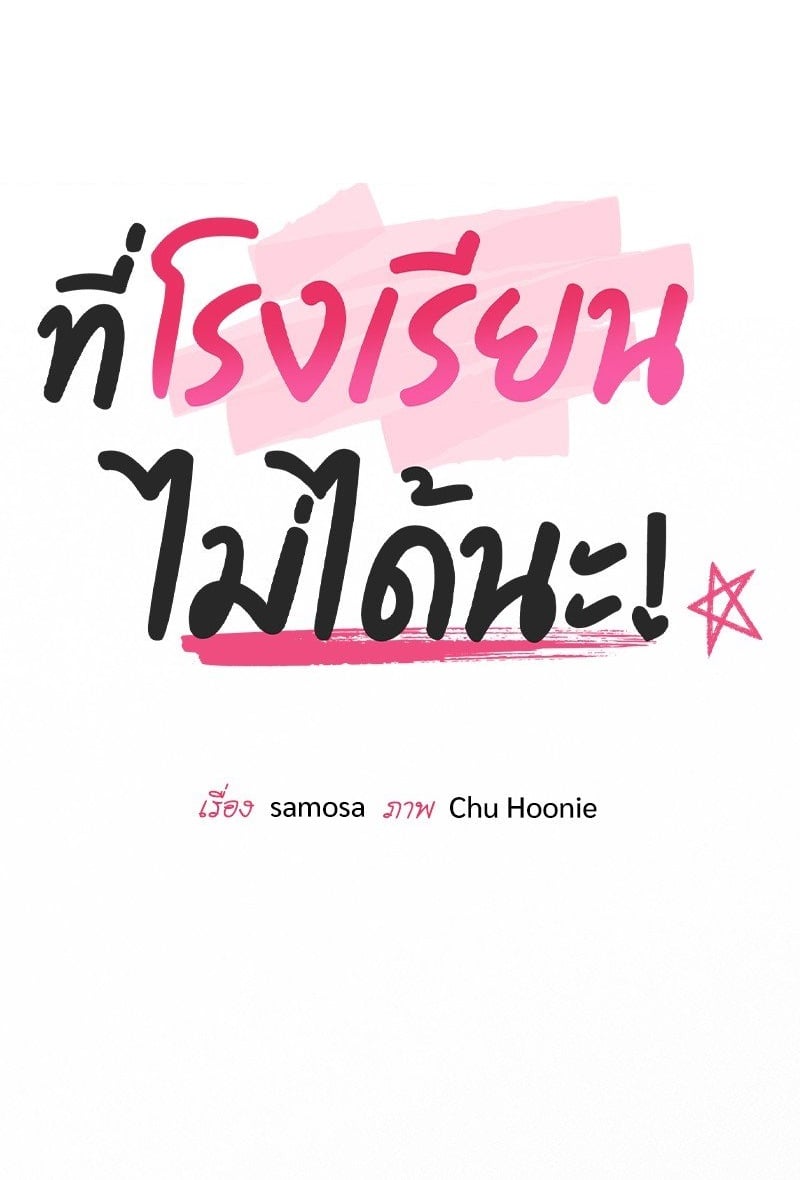 Not in School! 1 - Ecchi-doujin.com