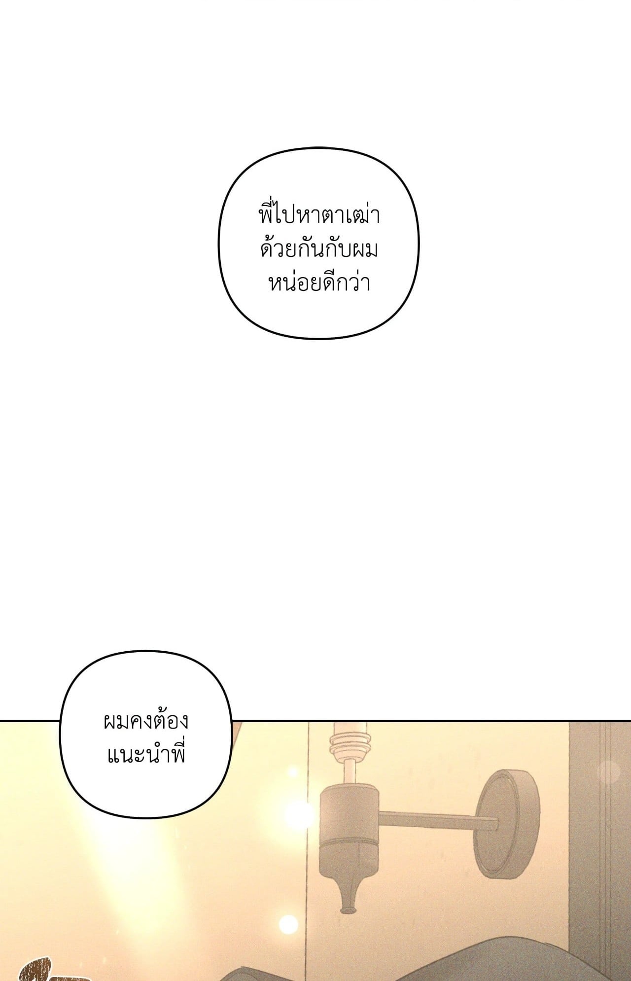 Eden 51 - Ecchi-doujin.com