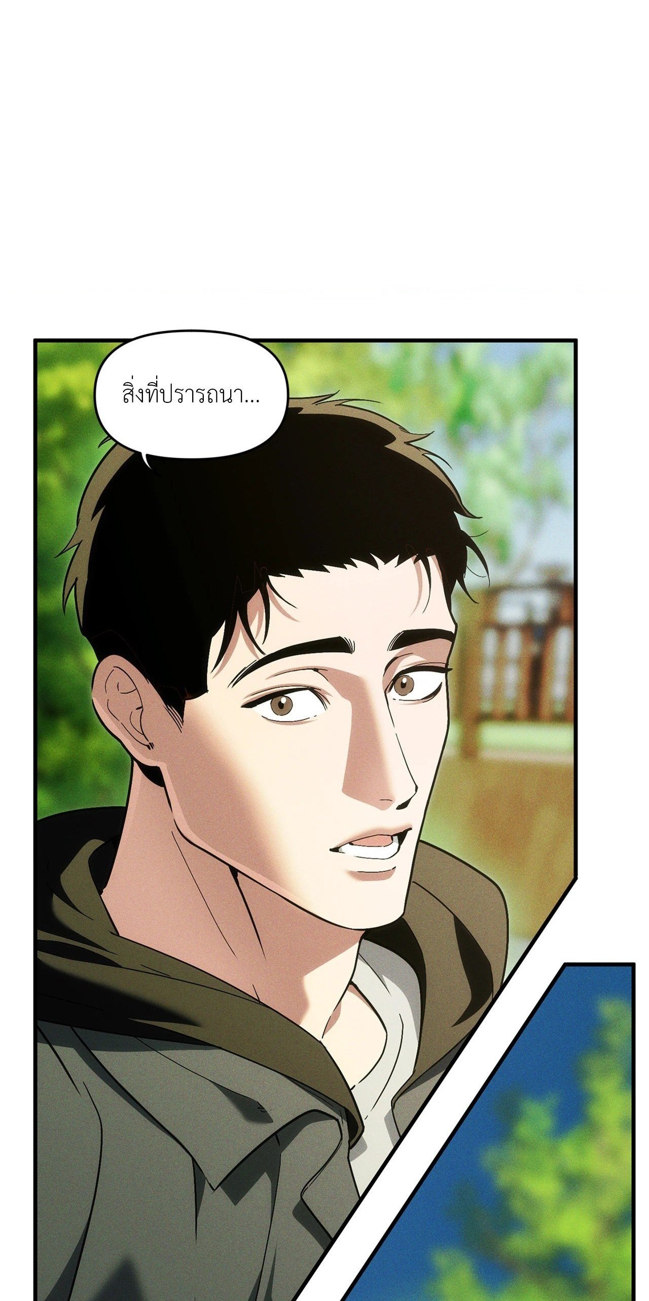 Swallow You Whole 41 Ecchi